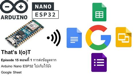Episode 15 ตอนท 1 การสงขอมลจาก Arduino Nano ESP32 ไปเกบไวยง