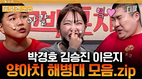 1시간 박경호 〈나의 장사일지〉 서러움을 〈양아치가 사랑할 때〉 김승진x이은지 만나서 푼다는 게 학계의 정설ㅋㅋ 코미디빅리그 Youtube