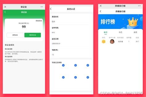 【全开源】java代驾小程序app代驾跑腿源码码兄代驾微信小程序代驾源码代驾小程序源码 Csdn博客