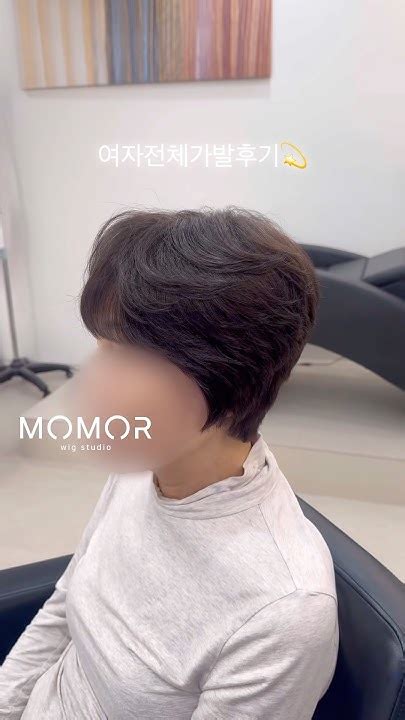 숏컷 세련되다 ♥️ Youtube