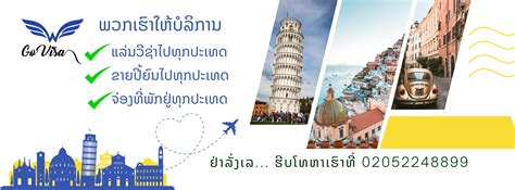 Laos Ethnic And Cultural Festivals ງານບຸນປະເພນີຊົນເຜົ່າ ແລະ ວັດທະນະທຳລາວ Laos Ethnic And