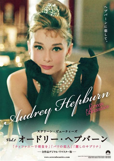 ティファニーで朝食を オードリー・ヘップバーン 映画 ポスター 映画
