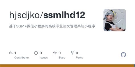 github hjsdjko ssmihd12 基于ssm 微信小程序的高校毕业论文管理系统小程序