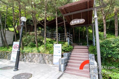 2017년 윤달 용미리 제1묘지 제2묘지 산소이장 개장 화장 작업 지금 신청하세요 공지사항 서울시립 용미리묘지 공사관리상담사무소