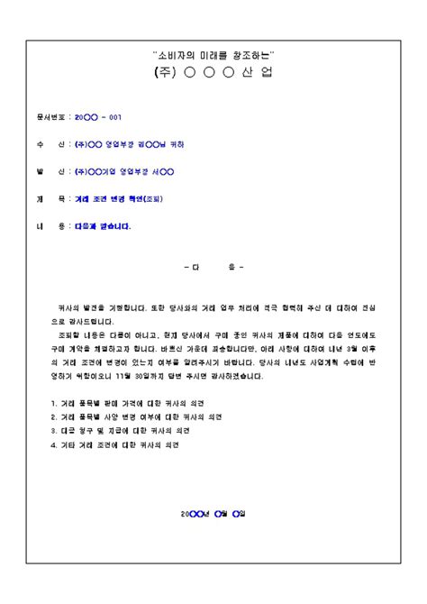 표준 조회서 8건 모음전문가 작성가이드 포함 비즈폼 샘플양식 다운로드
