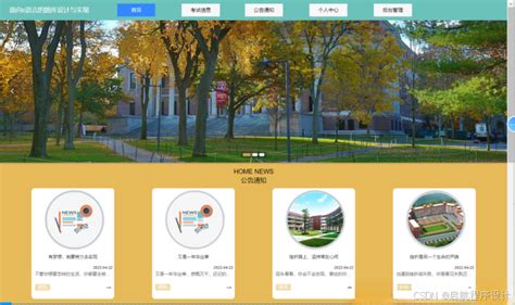 基于ssm的面向c语言的考试题库 csdn博客