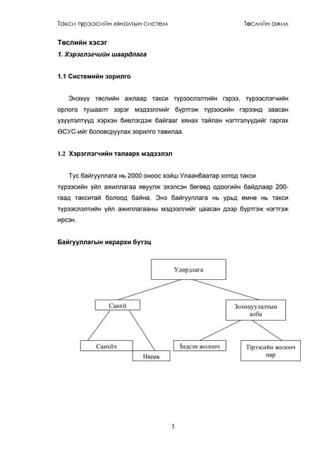 proj example2 pdf