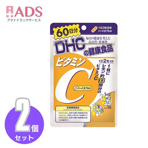Dhc Dhc ビタミンc ハードカプセル 60日分 120粒 × 2個 ビタミンc（サプリメント） 最安値・価格比較 Yahoo