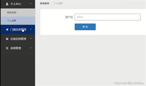 基于spark的热门旅游景点门票数据可视化分析系统 spark 小雨cc ru 永洪数据分析社区