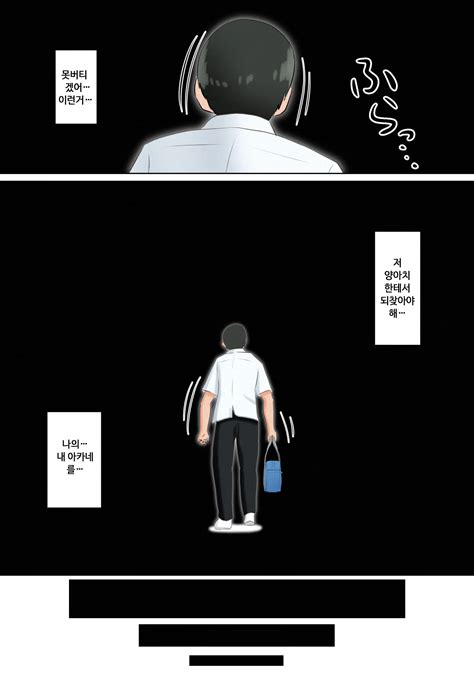 나의 여친 이라고 믿고 있던 소꿉친구 에게 동급생녀석이 콘돔을 사오라고 한 이야기 성인망가 밤가드