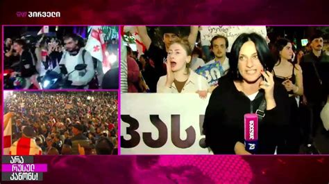 არა რუსულ კანონს ბათუმის ქუჩებში კანონის საწინააღმდეგო მსვლელობა