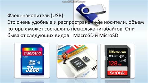 ІV четверть, Информатика, 5 класс, Урок № Цифровые носители - YouTube