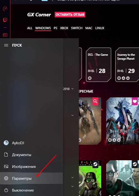 Как удалить Opera Gx