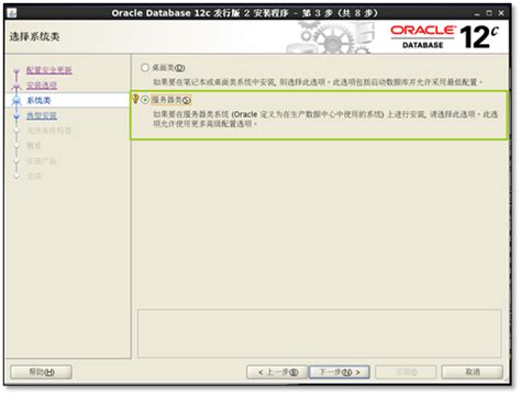 oracle database 12c release 2安装详解 oracle database gateway 12c发行版2安装步骤 csdn博客