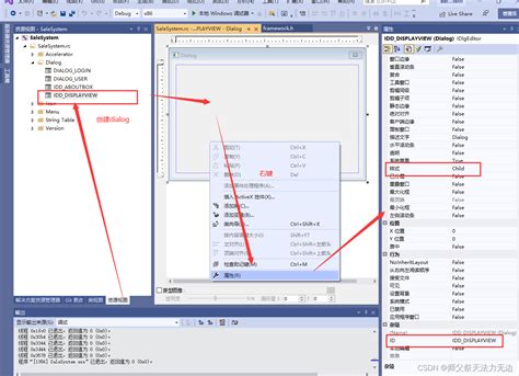 基于mfc的销售管理系统（图文详细，vs2019） 基于mfc的系统 csdn博客