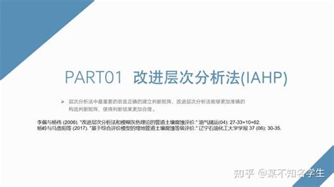 评价类问题数学方法（ahp、topsis、灰色关联、模糊综合、熵权法） 知乎