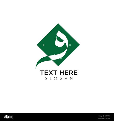 Arabic Letter Logo Arabic Alphabet Alphabet Logo Islamic Calligraphy