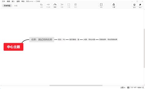 将xmind用例转成excel文件代码记录ximd转化文档 Csdn博客