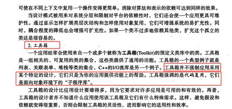 【设计模式】《设计模式：可复用面向对象软件的基础》：设计模式怎样解决设计问题？ 设计模式 可复用面向对象软件的基础 csdn博客