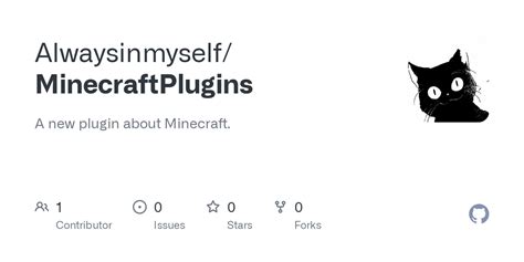 GitHub Alwaysinmyself MinecraftPlugins A New Plugin About Minecraft