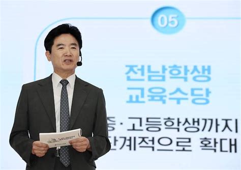 김대중 전남교육감 “지역 살리고 세계 품는 ‘k 교육 미래 열겠다”