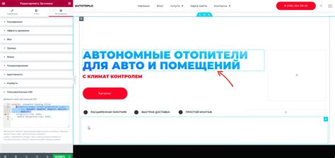 Как сделать градиентный заголовок в Elementor Pro с помощью Css