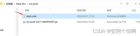 Java实现微信公众号推送消息java 发送微信消息 Jar Csdn博客