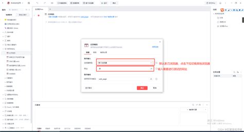 使用影刀实现web端ui自动化测试 影刀自动化测试 csdn博客