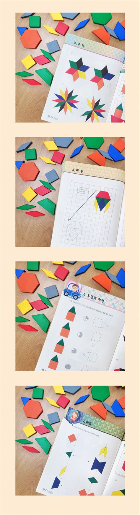 오케이아이몰 Es 에듀쌤 창의 대형 자석 패턴 블록 324pcs 학습가이드북 1권스토리텔링북 1권양면자석화이트보드3개보관함