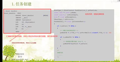Freertos的启动流程freertos启动流程 Csdn博客