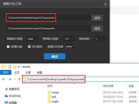 图集打包后显示执行完成，但在项目中无法找到相关资源文件，试过许多路径了，一样无果 Layabox问答社区 Html5引擎社区 Layaair开发者社区