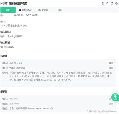 Java强训day10(选择题编程题) Csdn博客 Java强训day10(选择题编程题) Csdn博客