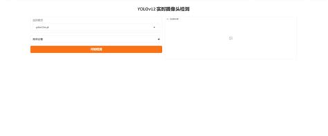 Yolov12目标检测简易版yolov12npt Csdn博客