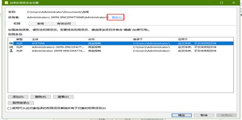 win10无法枚举容器中的对象访问被拒绝 360新知