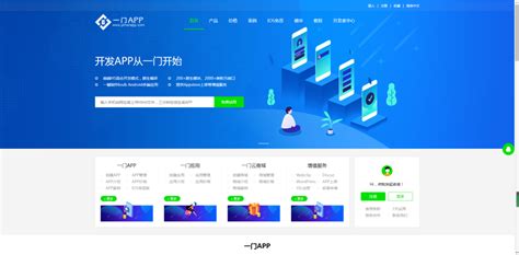 云商城全网通设置 样式设置 App开发