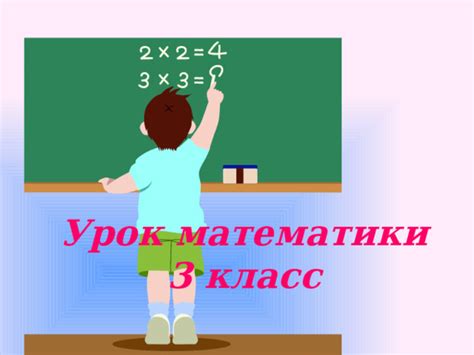 Презентация к уроку математики по теме Доли 3 класс