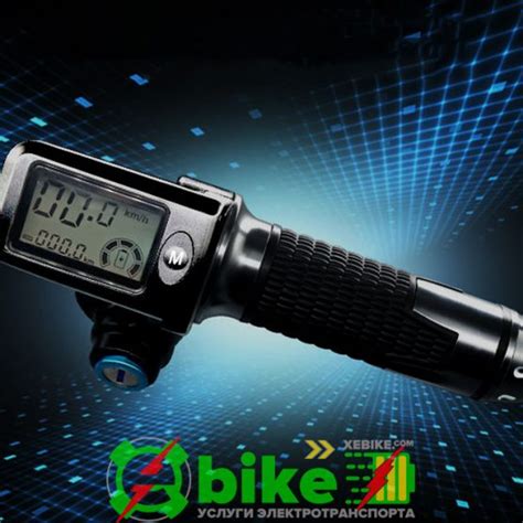 Ручка Газа электровелосипеда c дисплеем и ключом зажигания - Послуги XEBIKE