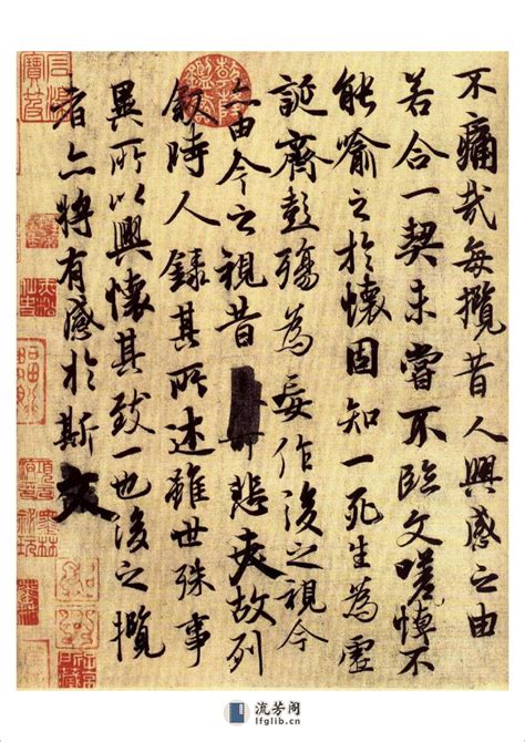 王羲之兰亭序高清版 附下载