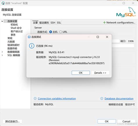 下载安装使用mysql详细教程 Csdn博客