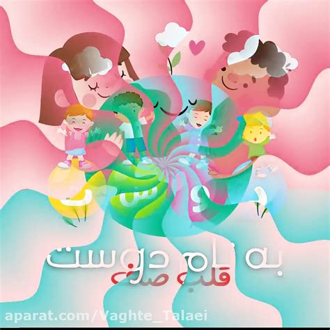 روز جهانی کودک