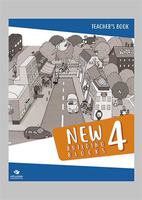 ქართული 4 მოსწავლის წიგნი ნაწილი 1 Sulakauri Ge