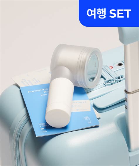 바디럽 Set 퓨어썸 여행용 미니 필터 샤워기퓨어필터 1팩베이직 퓨어필터 1개 포함방수파우치 증정