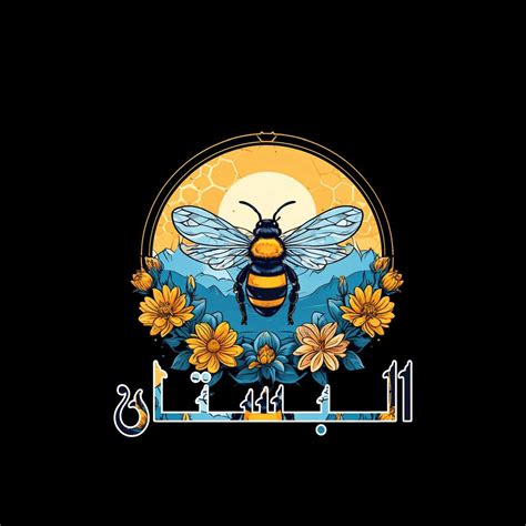 البستان سيزما