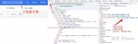 js逆向技巧分享 知乎