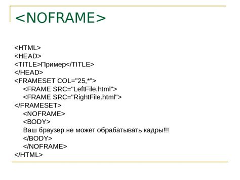 Html Лекция 5 Фреймы Фреймы