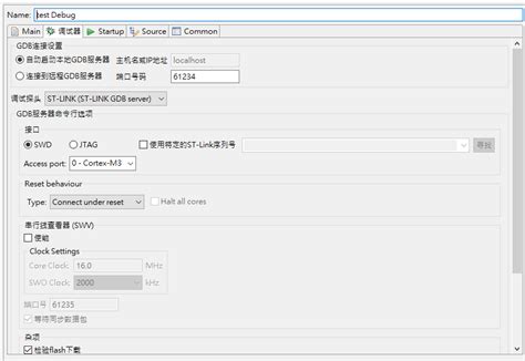 STM32CubeIDE開發流程