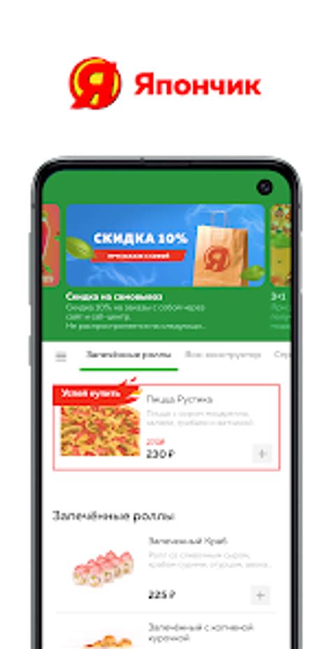 For Android Download