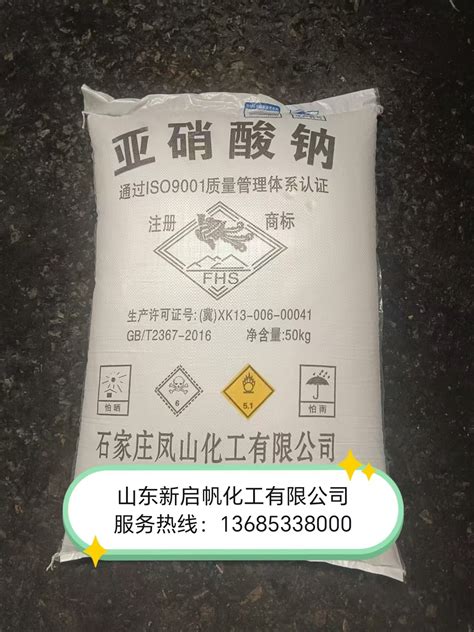 山东新启帆化工有限公司