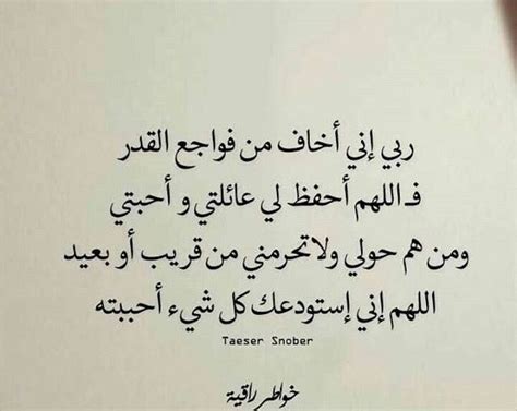 Pin By Om Aziz On دعاء Beautiful Quotes Quotes Words