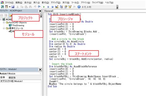 2025AutoCAD VBAとはコマンド一覧や入門サンプルコードを解説 キャド研